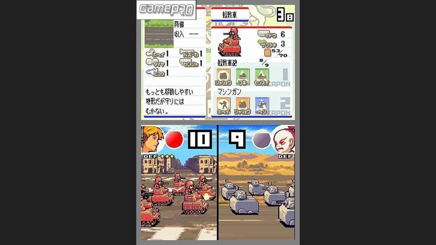 Advance Wars DS
