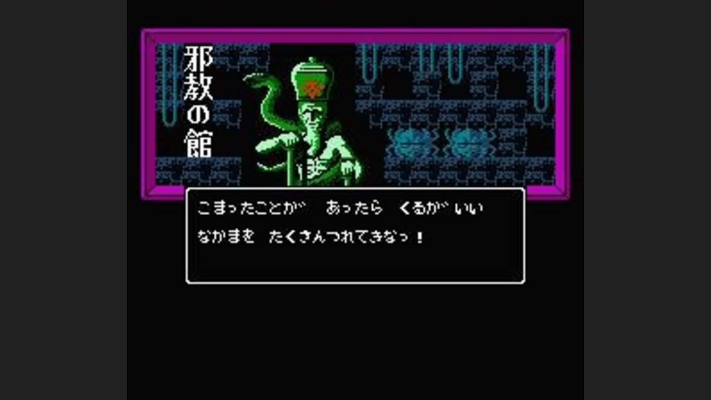 Digital Devil Monogatari - Megami Tensei NES