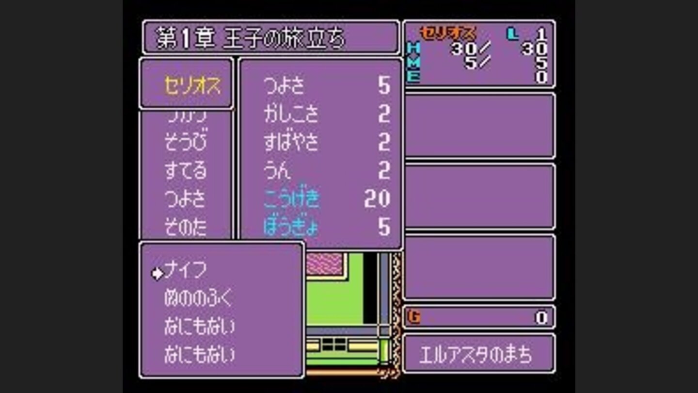 Dragon Slayer: The Legend of Heroes SNES