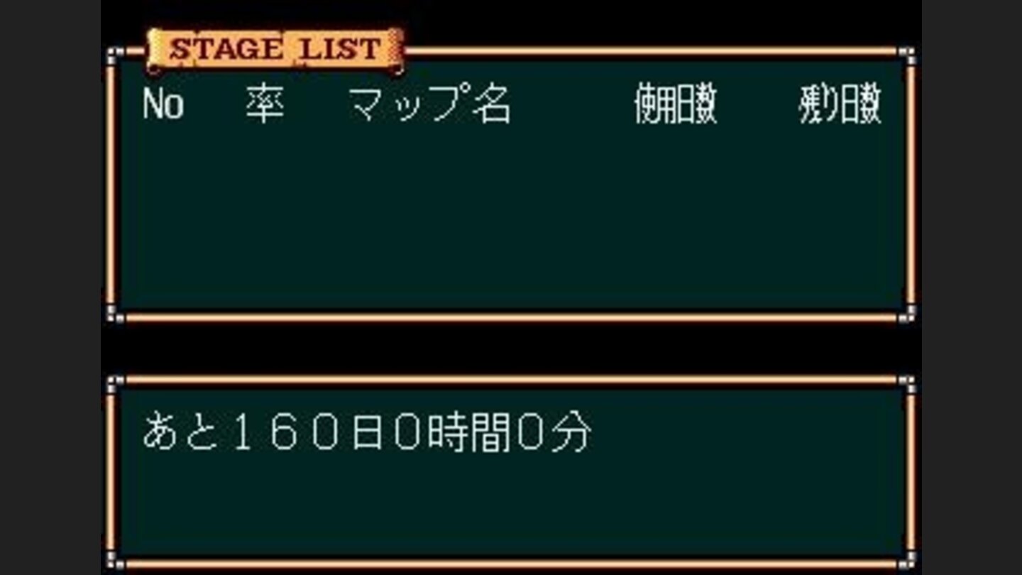 Lord Monarch Sega Mega Drive