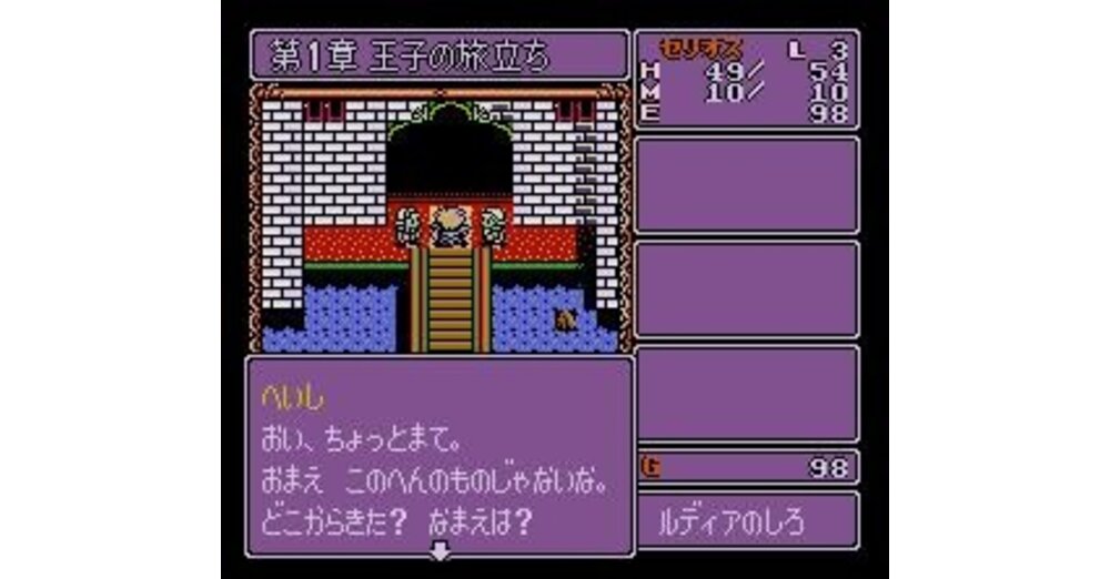 Dragon Slayer: The Legend of Heroes SNES