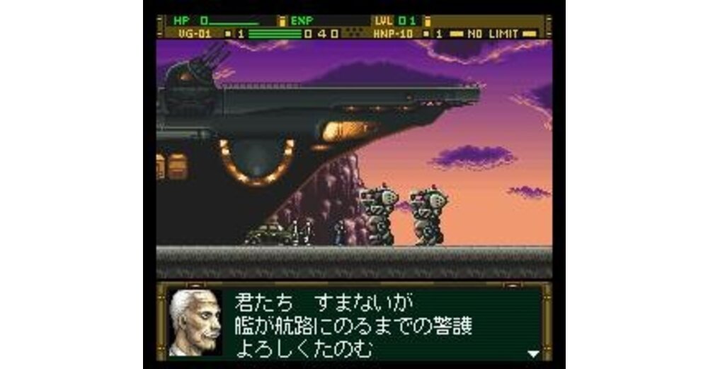 Front Mission: Gun Hazard SNES
