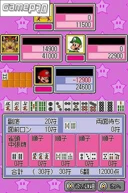 Yakuman DS