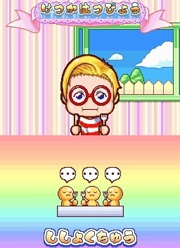 Cooking Mama 2: Dinner with Friends DS