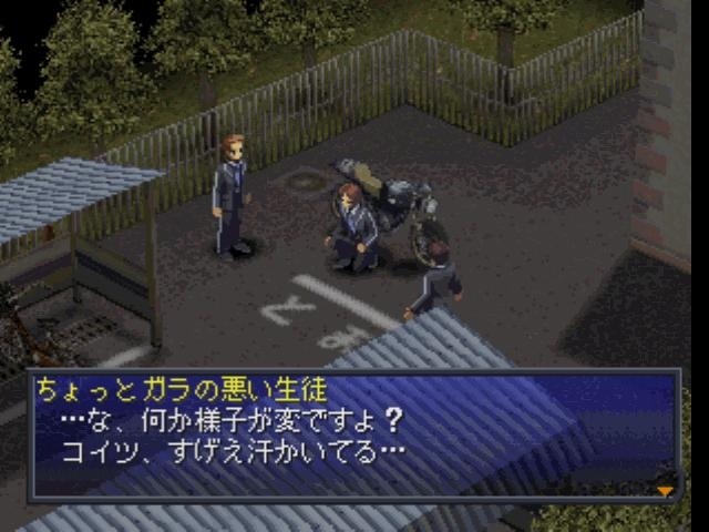 Persona 2: Innocent Sin PlayStation