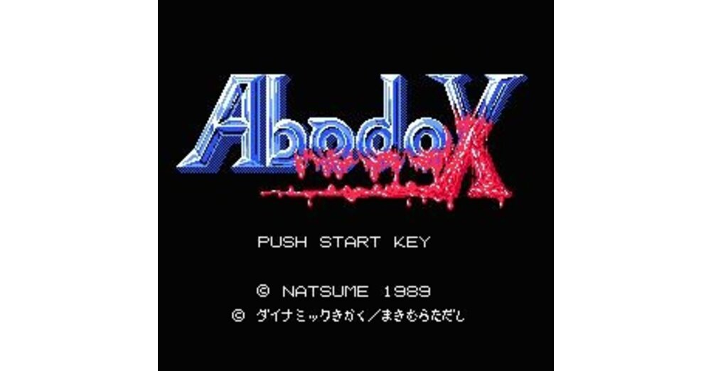 Abadox: The Deadly Inner War NES