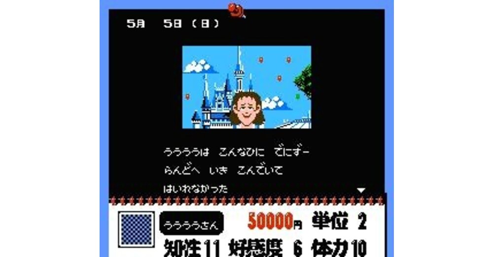 Bakushou!! Ai no Gekijou NES