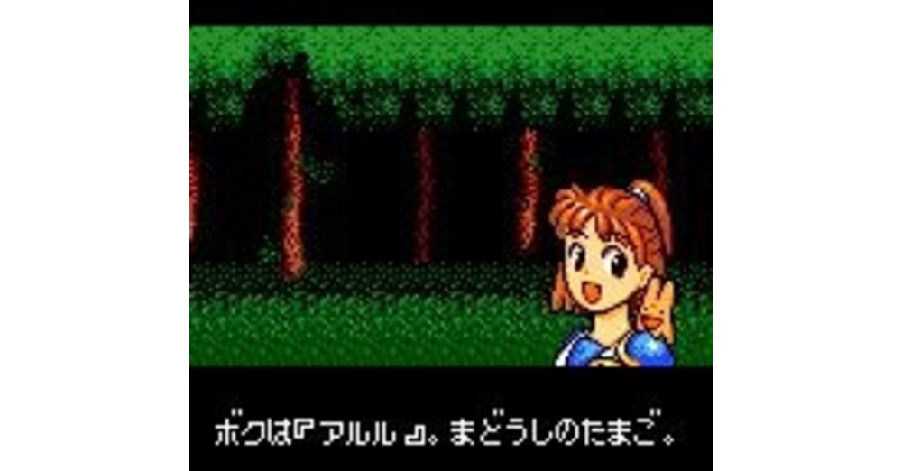 Madou Monogatari III: Kyuukyoku Joou-sama Game Gear