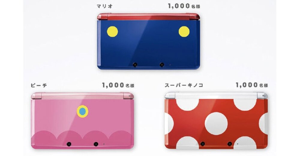 Nintendo 3DS - Streng limitierte Mario-Editionen vorgestellt