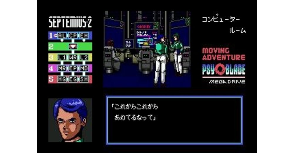 Psy-O-Blade Sega Mega Drive
