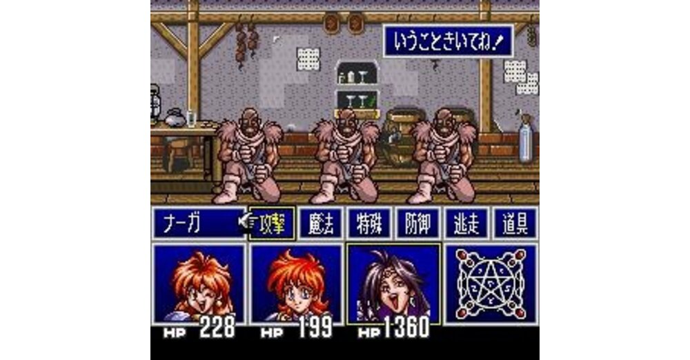 Slayers SNES