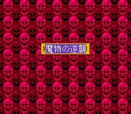 Lord Monarch SNES