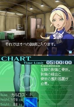 Trauma Center 2 - Neue DS-Bilder - Die ersten Screenshots der O.P ...